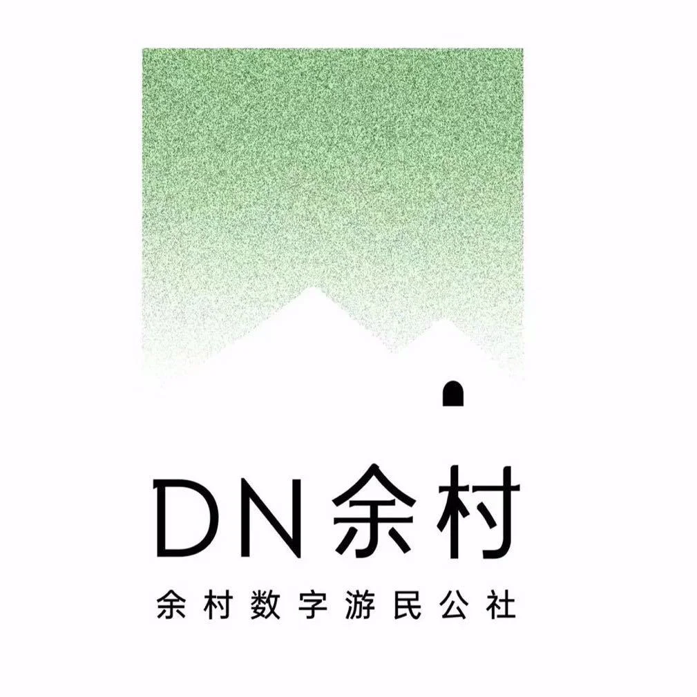 DN 余村 - 游民CO